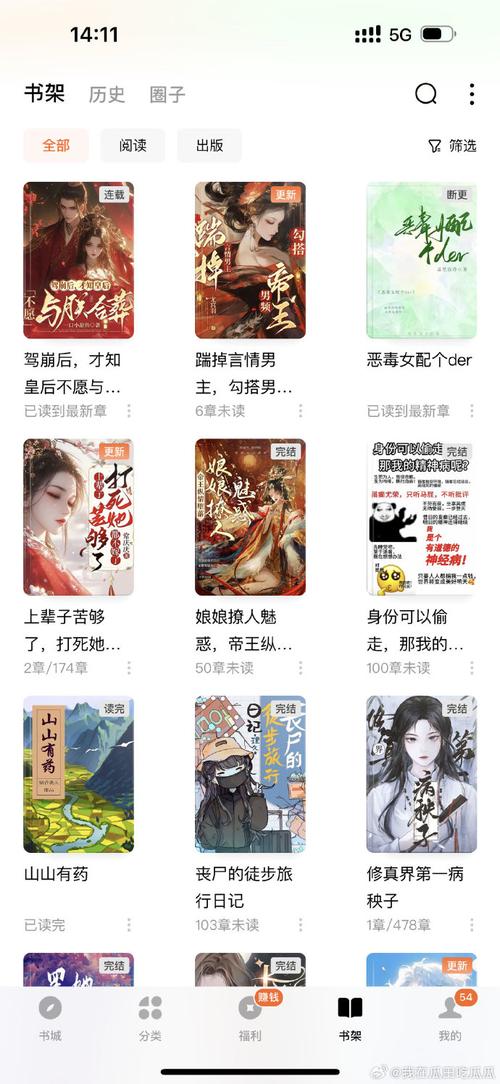 锦漫女生小说免费追书大全无限阅读