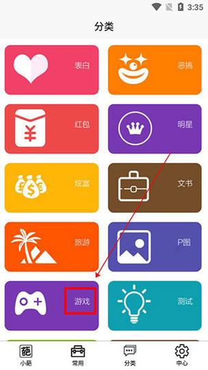 趣味生成器免费版趣味生成器免费版
