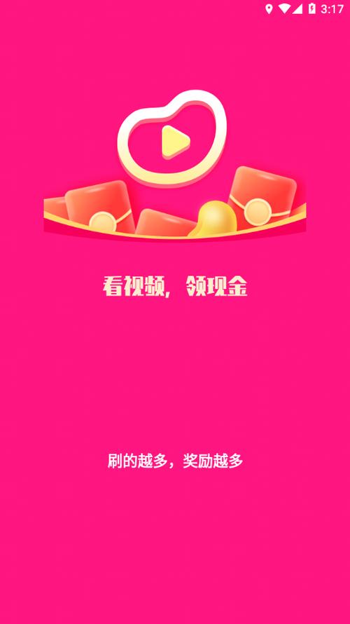 豆豆视频安装无限刷邀请版