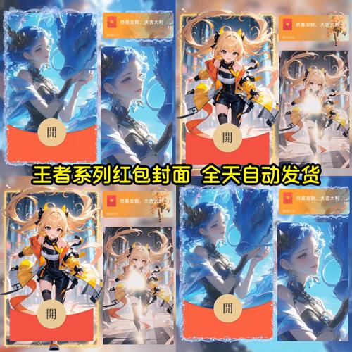 二次元红包游戏中文最新版截图