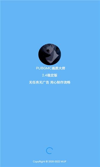 小沐风画质助手无任务版约会版图标