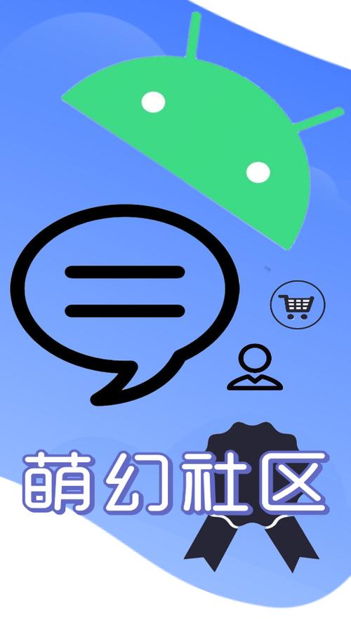 萌幻社区图标