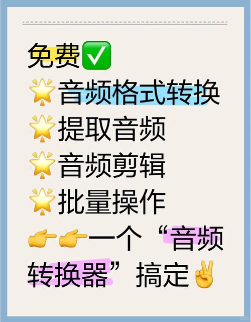 音频编辑转换器绿色版