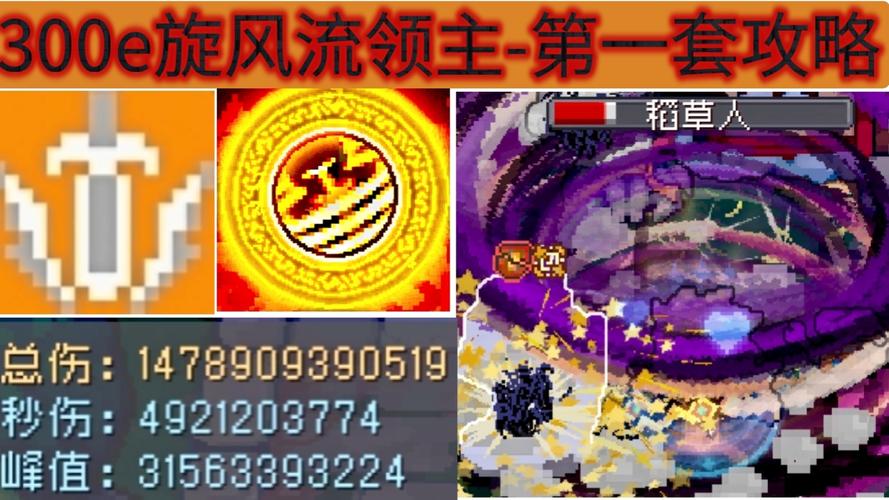 元气骑士前传外置辅助器