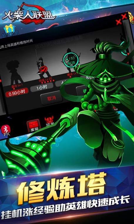 火柴人联盟单机破解版免费正版