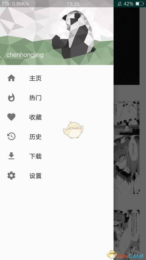 e站正版官网提现版