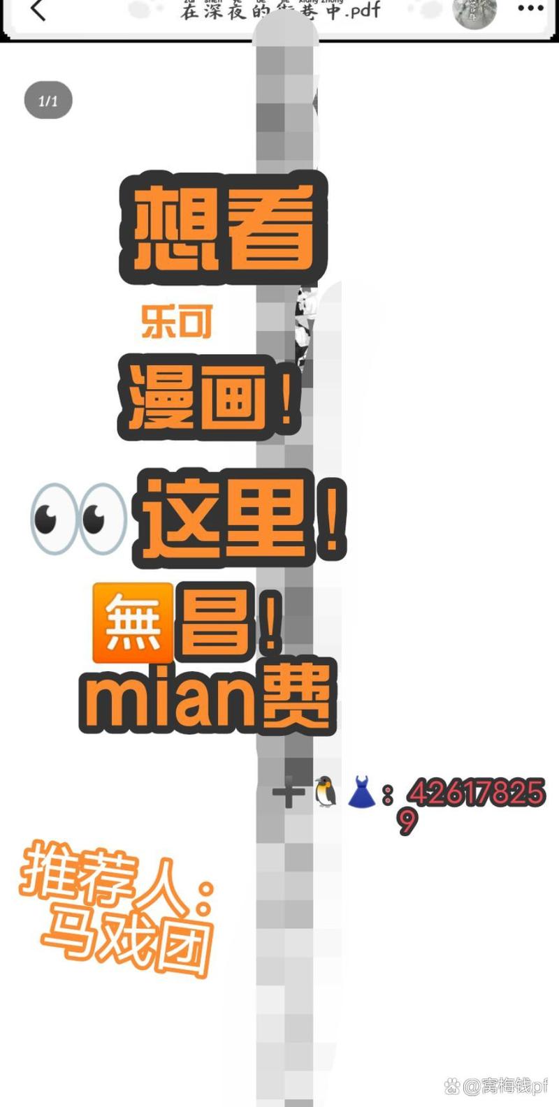 同人漫画免费版截图