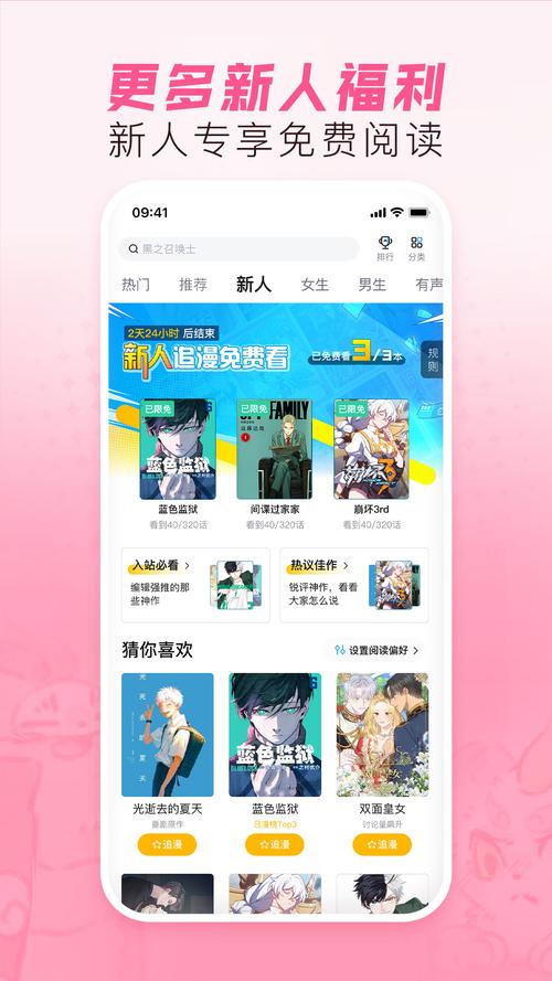 哔哩哔哩漫画永久vip版安卓真人版