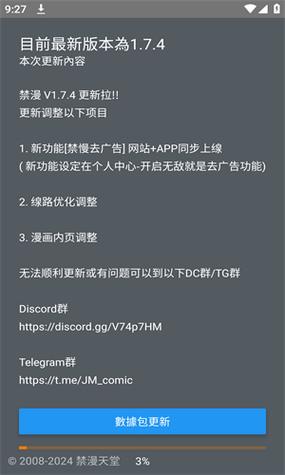 jmcomicasicmic最新版去广告