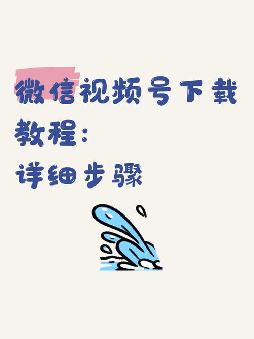 微信怎么用视频号发朋友圈图标