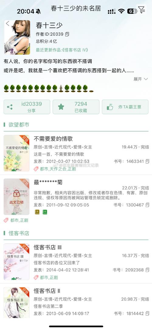 婆婆原创市集网小说