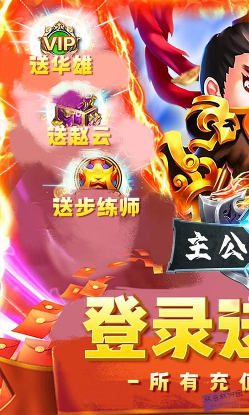 主公争霸手游刷元宝修改器截图
