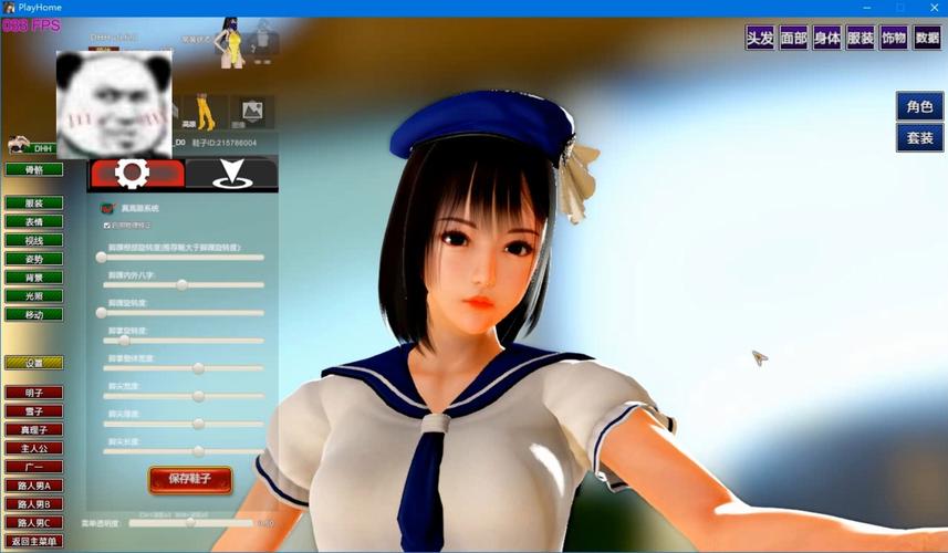 playhome整合版无限版图标