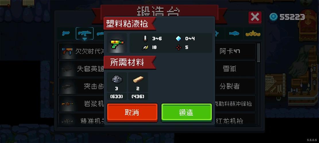 元气骑士破解版全锻造武器