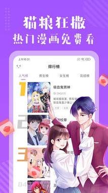 哩咪漫画app最新tv版