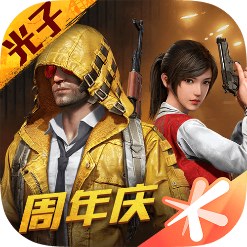 和平精英买皮肤的软件最新版截图