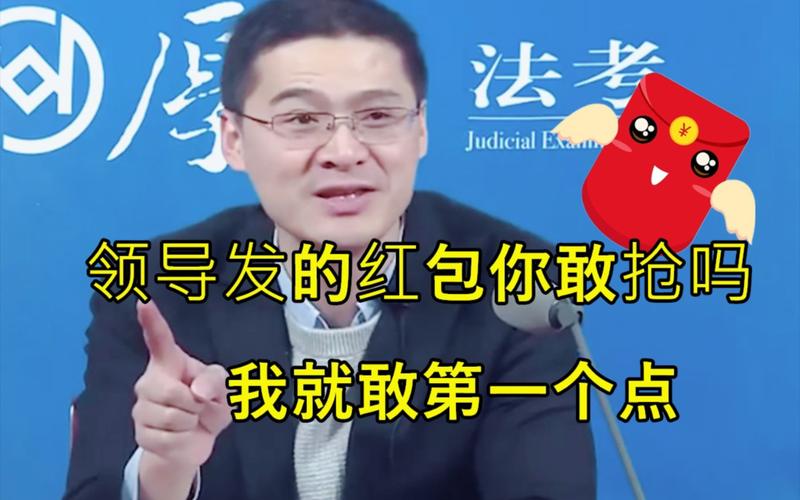 工作群里领导发红包我不抢永久不升级