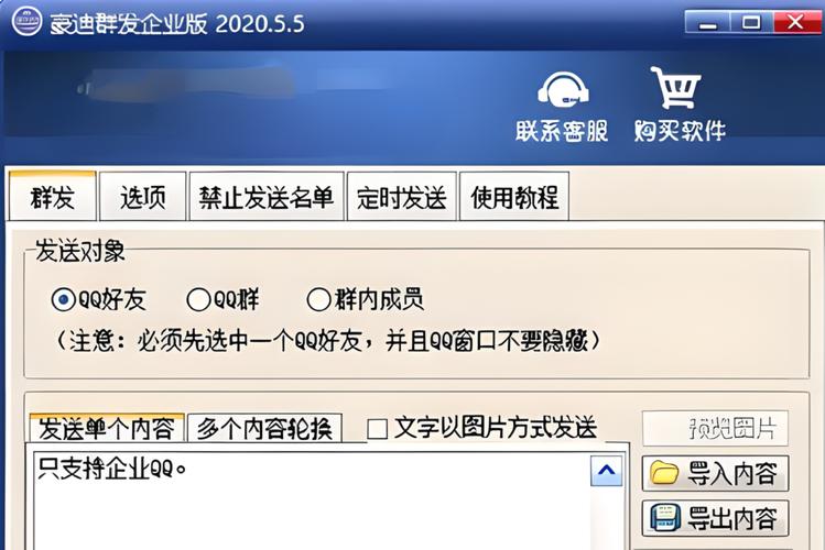 短信群发哪个软件最旧给力版