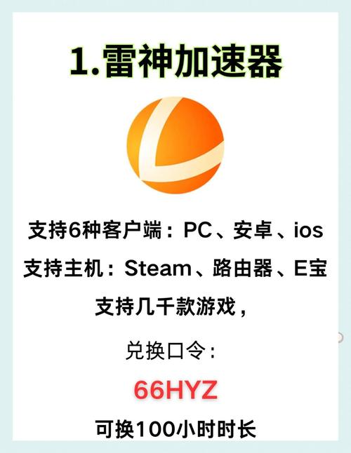和游加速器2023最新无限金币版