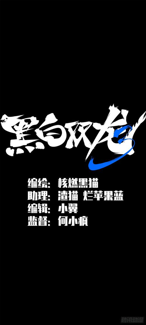 腾讯动漫免费漫画网站黑色老版截图