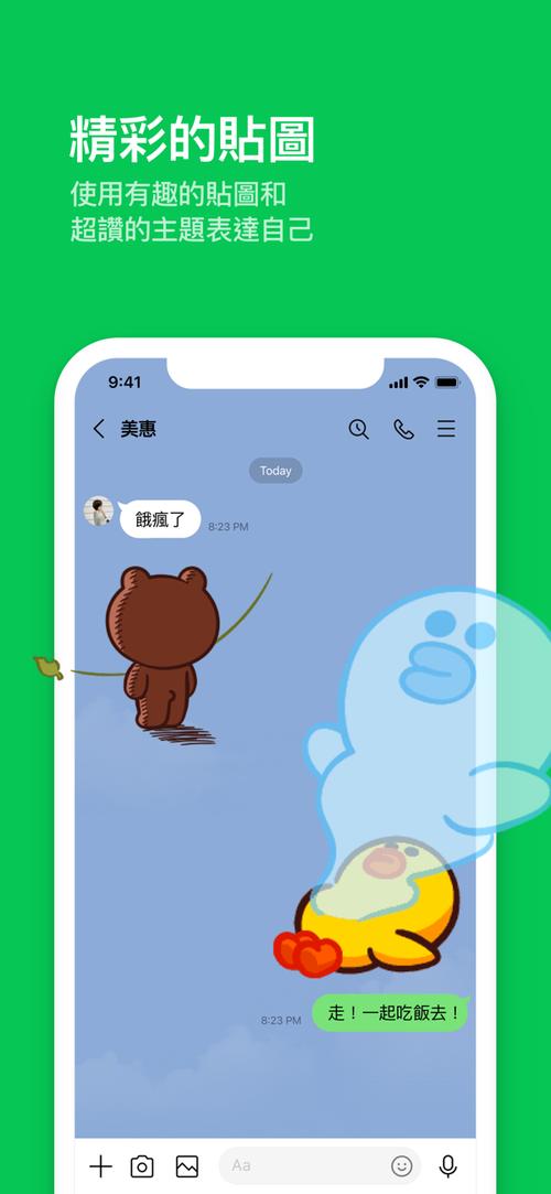 lineapk