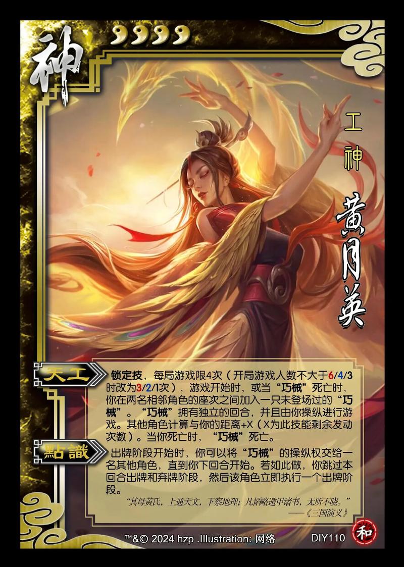 三国杀自制神将DIY红包版截图