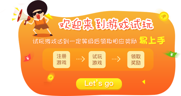 臻享试玩（游戏试玩）图标