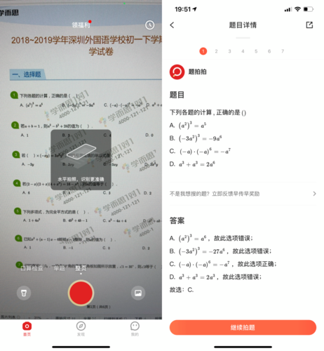 题拍拍免费锦集