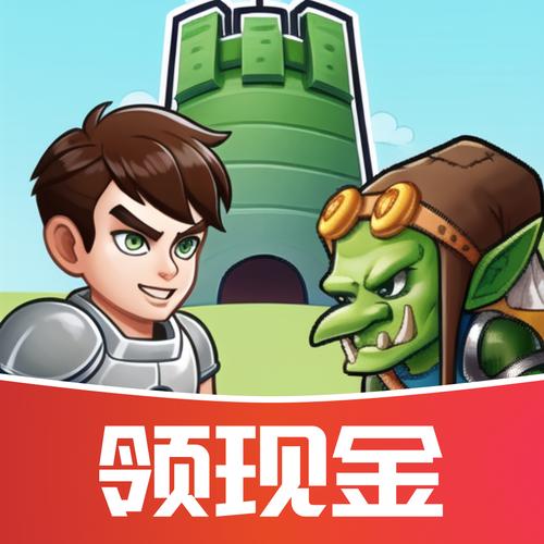 策略塔防赚红包版截图