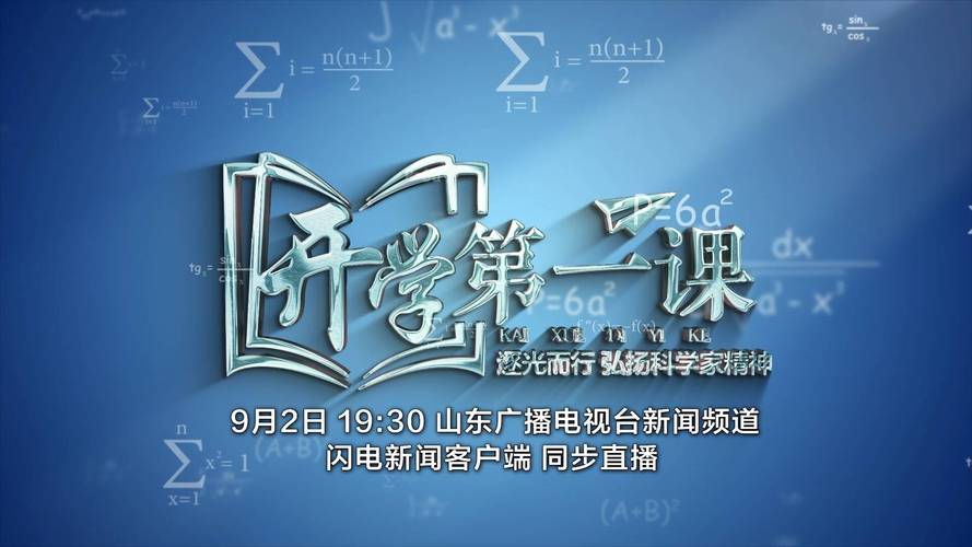 开学第一课直播平台有哪些自动刷图