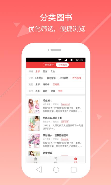 花倚小说免费版正式版