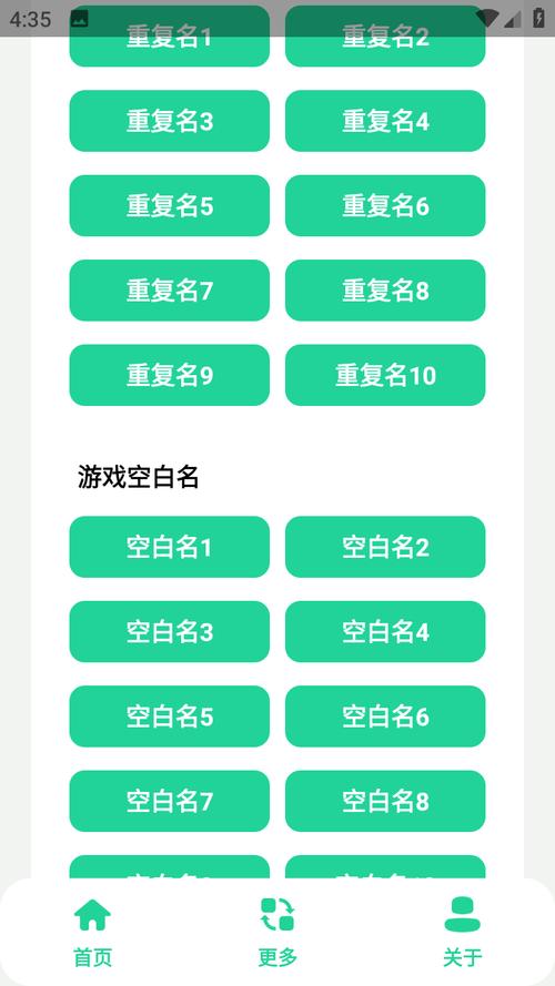 和平精英重复名生成器2022图标