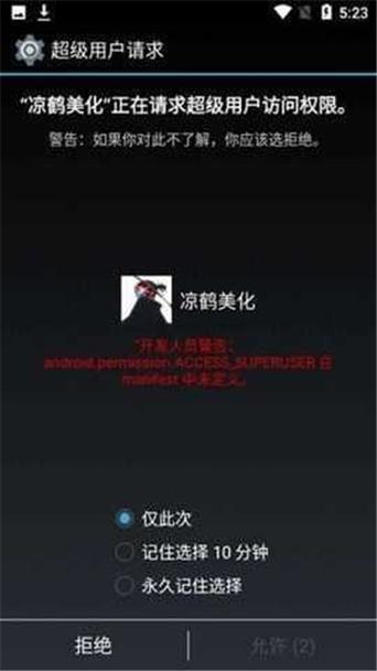 凉鹤美化包防闪框架安卓版凉鹤美化包防闪框架绅士版图标