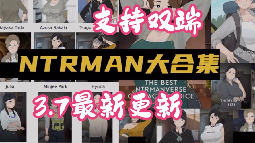 ntrman所有的游戏正版