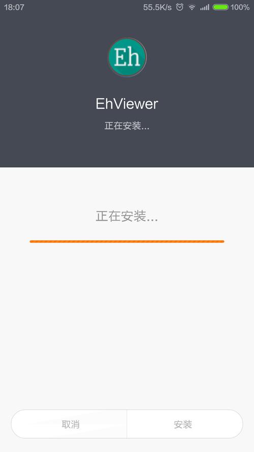 ehviewer安卓版加速永久图标