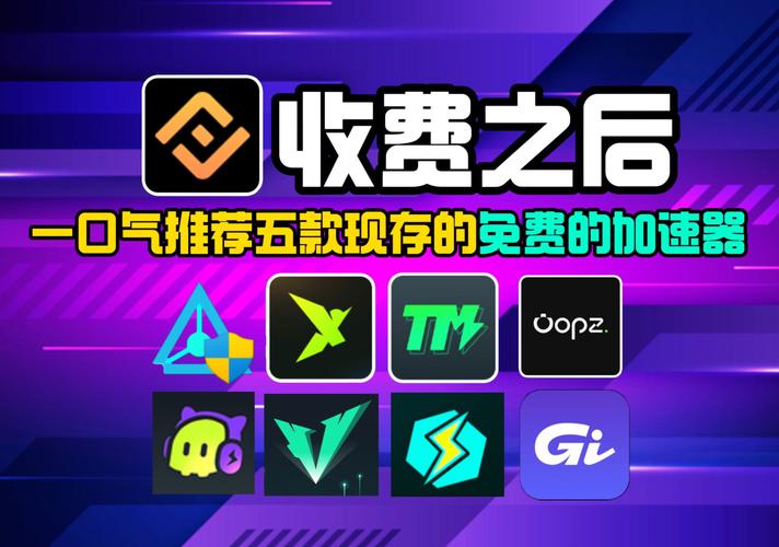 FF加速器赚钱版图标