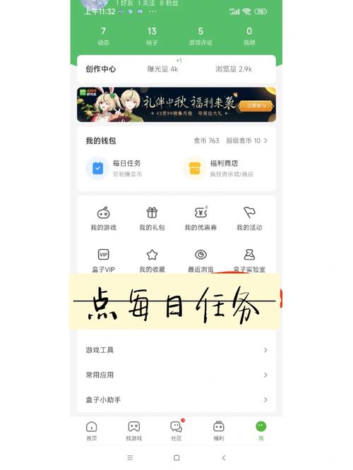 游赚盒子官方2024最新版最新消息图标