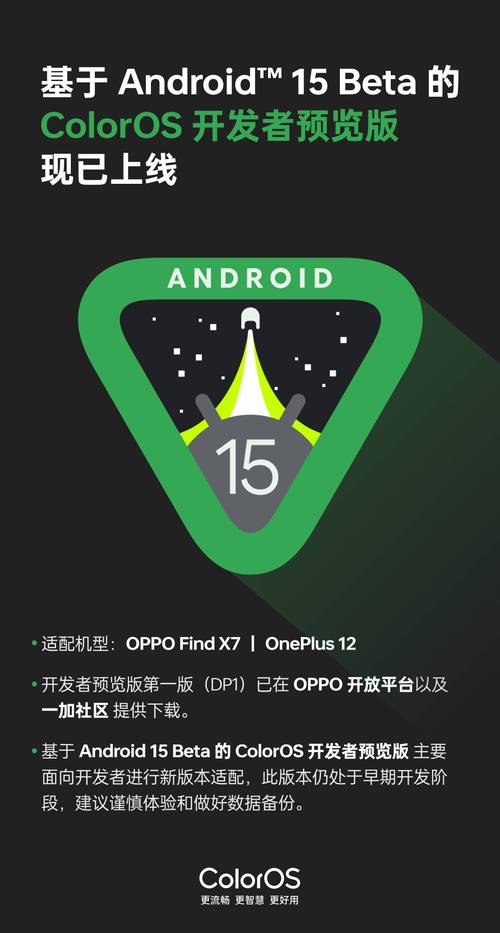 android15系统升级包正版