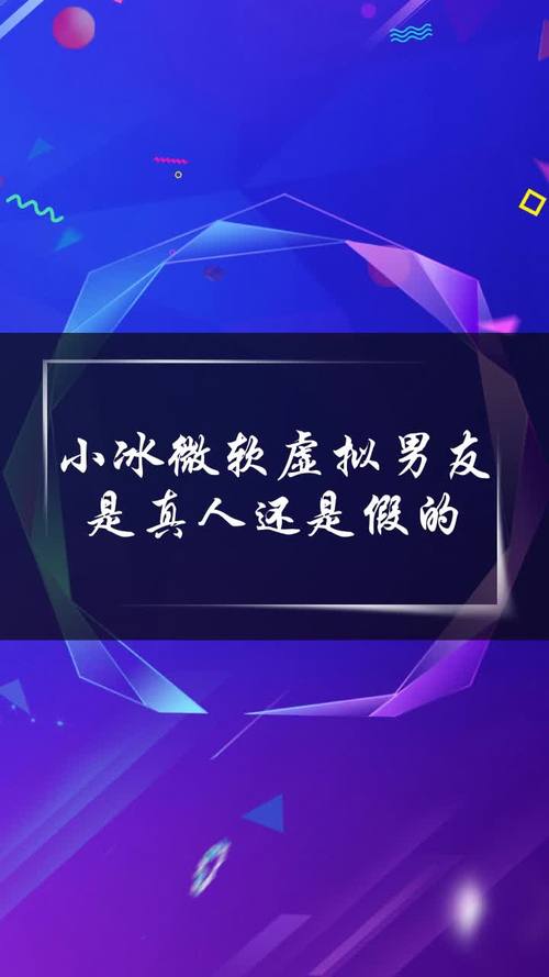 小冰虚拟男友图标