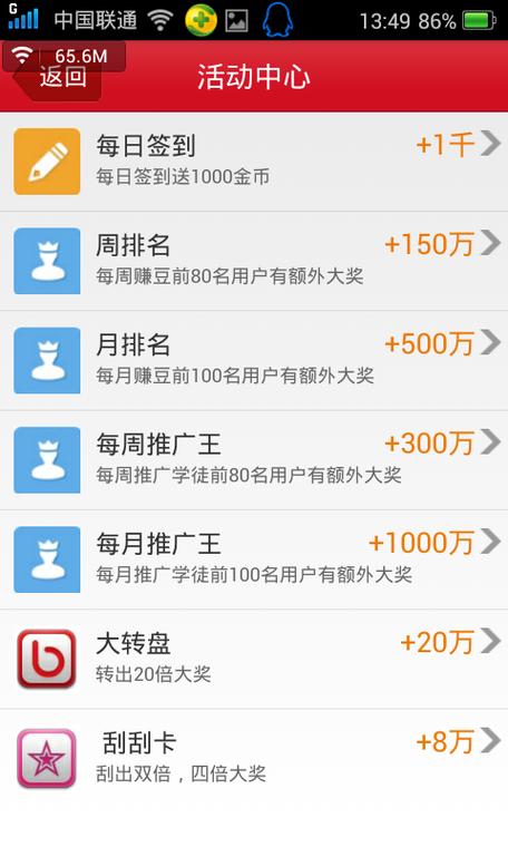 好赚阅读