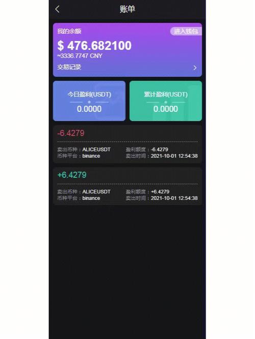 乌龟量化手机版