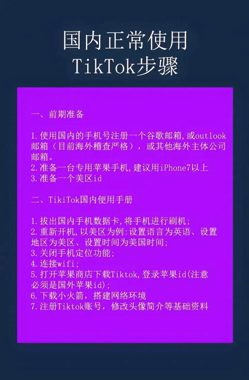 海外tiktok官方入口最新版本更新内容介绍无限次数版