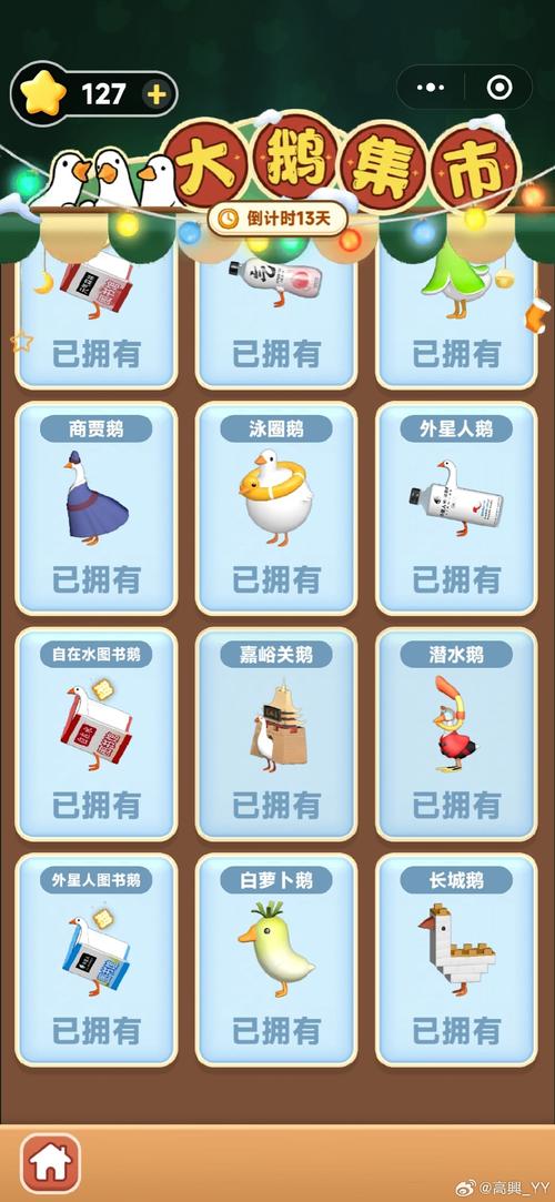 小鹅农场赚钱版安装永久vip版图标