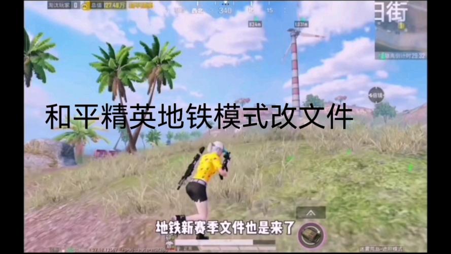 和平精英地铁免费十字架改文件无限能量破解版图标