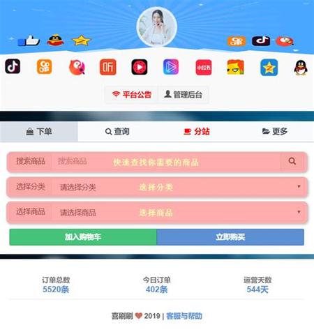 元1000自助下单平台电视版图标