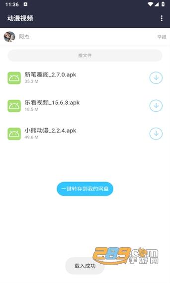 劳大加速破解版无需付费版