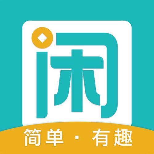 闲侠赚红包版修改版无广告图标