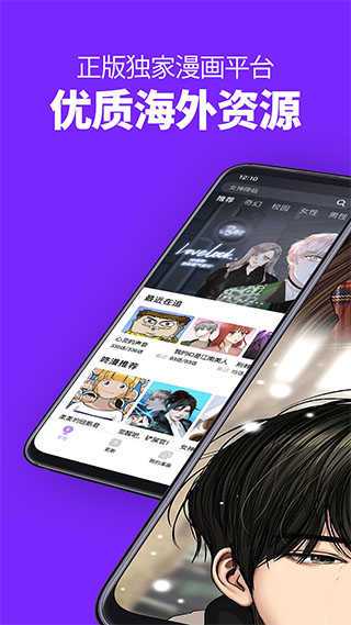 台版咚漫webtoon网站图标