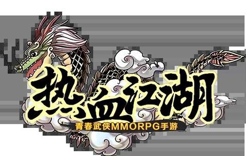 单机武侠破解版无限元宝截图