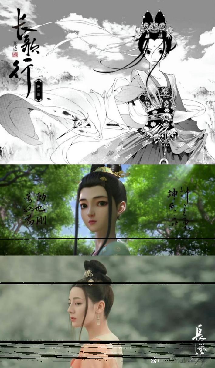 长歌漫画最新tv版截图